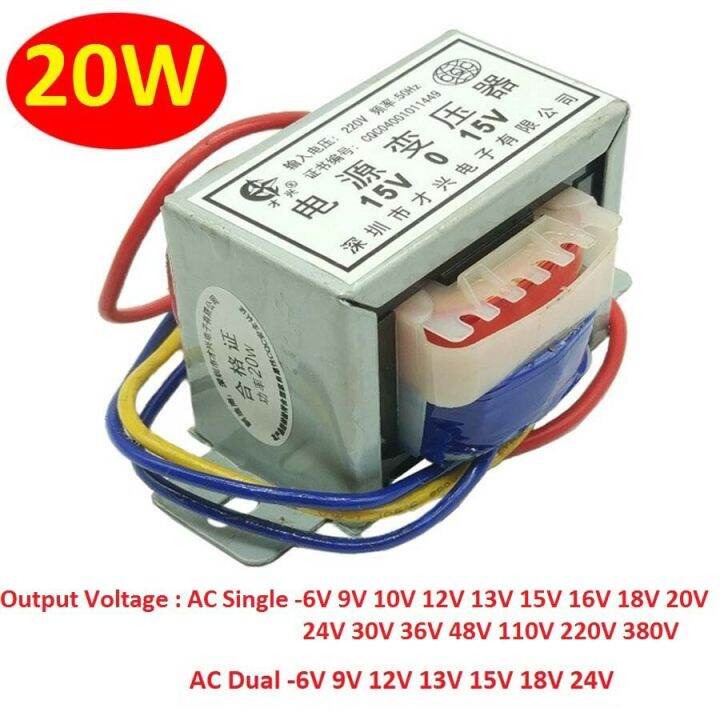 EI57 20W/VA Power Transformer Input AC 110V/220V/380V~50Hz Output AC Single/Dual 6V 9V 10V 12V ...