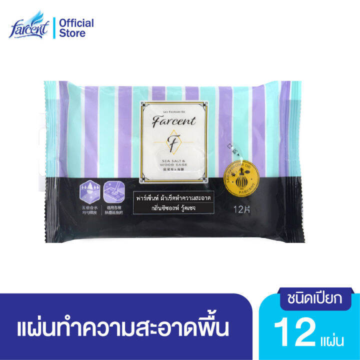 ฟาร์เซ็นท์ รีฟิลไม้ถูพื้นแบบเปียก 12 แผ่น - Farcent Wet Cleaning Tissue 12 sheet | Lazada.co.th