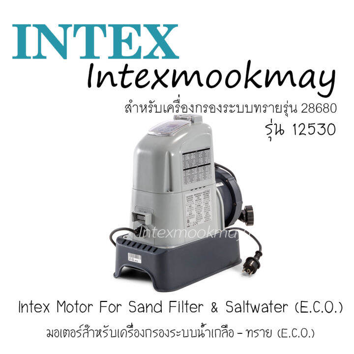 INTEX 12530 Pump Control for 28680 | Lazada.co.th