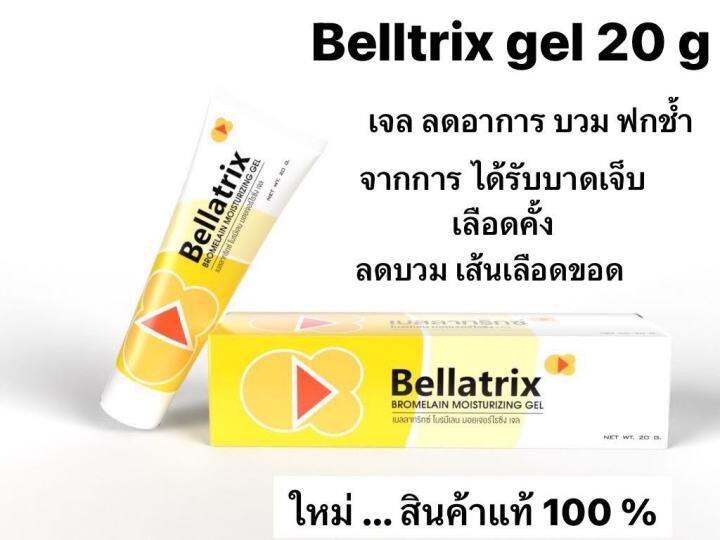 bellatrix gel 20กรัม ของแท้100% เจลลดอาการ บวม ฟกช้ำ แก้ปวด เส้นเลือด ...