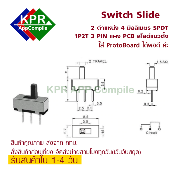 Switch Slide PCB สวิตช์ สไลด์ PCB Interruptor on-off mini 1 Way 2 Band ...