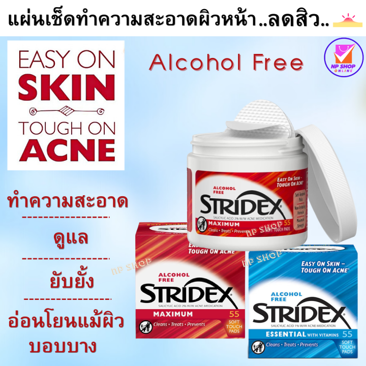 Stridex, Medicated Acne Pads,ควบคุมสิวในขั้นตอนเดียว, แผ่นเช็ดทำความสะอาดผิวหน้า, ปราศจาก ...