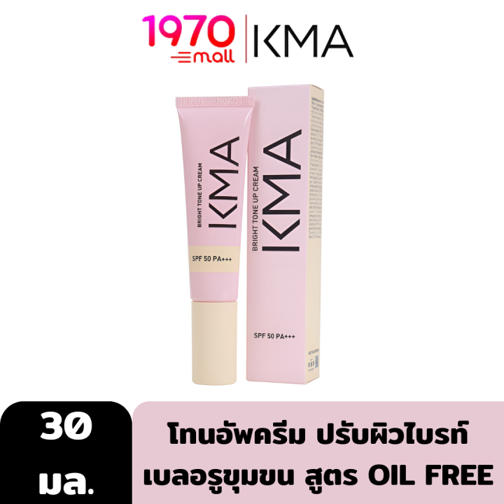 KMA BRIGHT TONE UP CREAM 30 ml. โทนอัพครีม ปรับผิวไบรท์ พร้อมเบลอรูขุม ...
