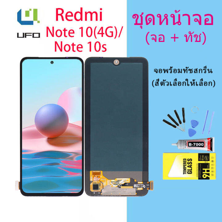 หน้าจอ xiaomi Redmi Note 10 (4G)/Note 10s งาน A จอชุด จอ จอ+ทัช จอRedmi ...