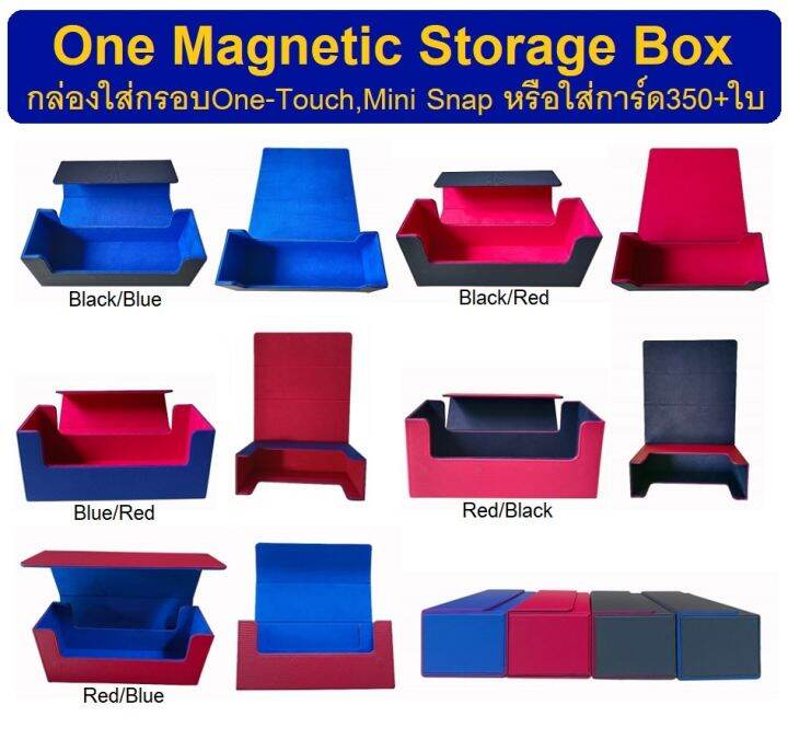 One Magnetic Storage Boxกล่องใส่กรอบแข็ง Onetouch,Mini Snap หรือใส่ ...