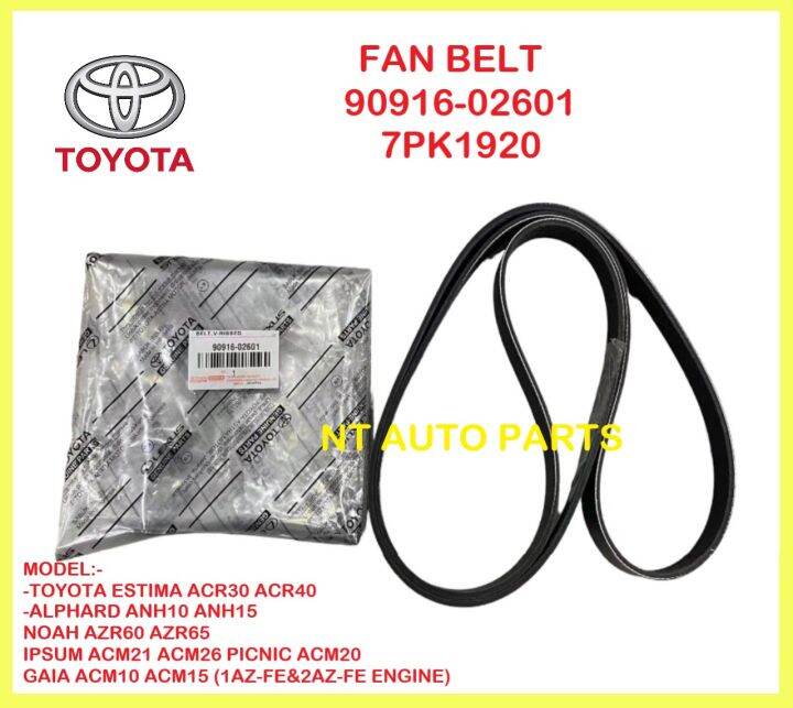 7PK1920 90916-02601 Toyota Estima ACR30/40 & Alphard ANH10/15 & Noah ...