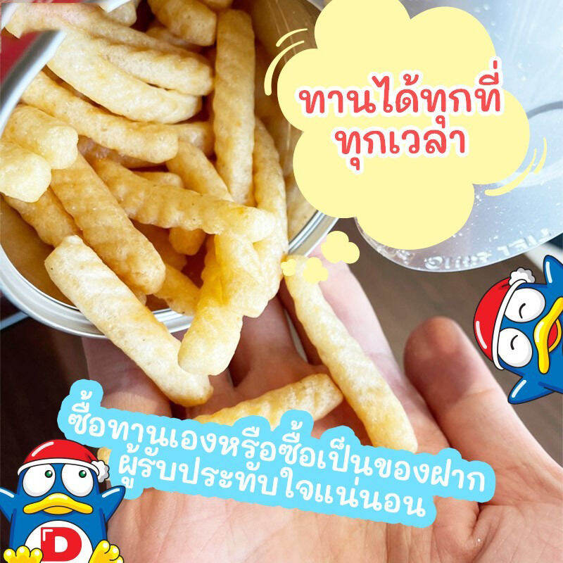 ข้าวเกรียบกุ้ง ตรา คาลบี้ ขนมขบเคี้ยวเพลินๆ / Calbee Ebisen สินค้า ...
