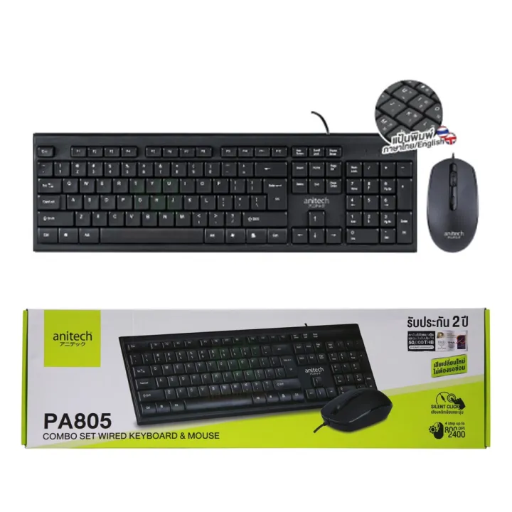 Anitech Keyboard and Mouse PA806 ชุดเมาส์คีย์บอร์ด | Lazada.co.th