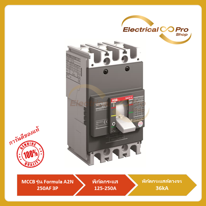 ABB MCCB Molded Case Circuit Breaker (โมลดเคสเซอร์กิตเบรกเกอร์) ขนาดตั้งแต่ 125AT ถึง 250AT 3 ...