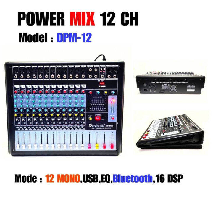 เพาเวอร์มิกเซอร์ ขยายเสียง700W RMS 12CH Power mixer (12 channel ...