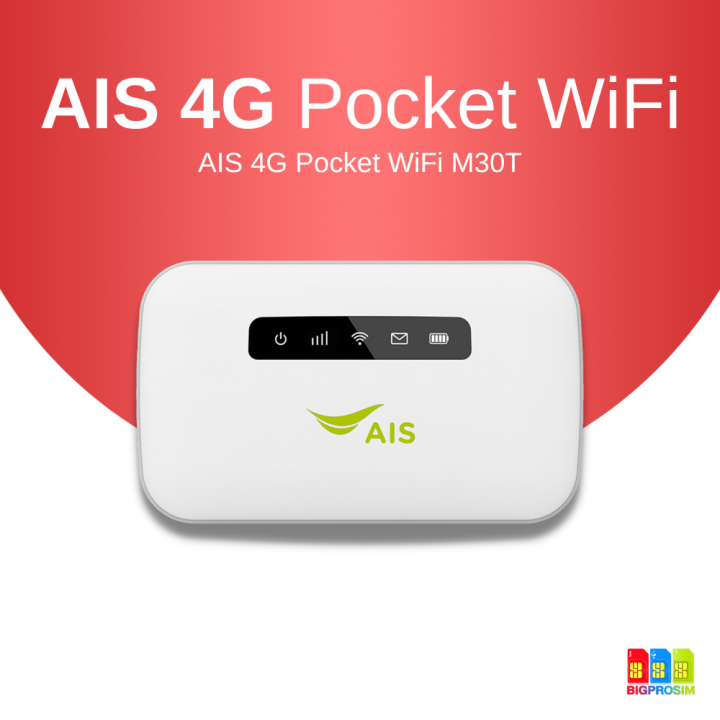 [พร้อมส่ง]🔥 AIS 4G Pocket WiFi M30T (ประกันศูนย์ 1 ปี) ออกใบกำกับภาษี ...