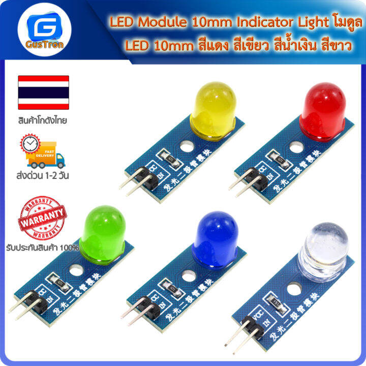 Led Module 10mm Indicator Light โมดูล Led 10mm สีแดง สีเขียว สีน้ำเงิน