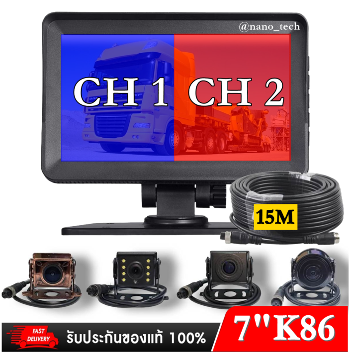 กล้องติดรถบรรทุก กล้องรถบัส กล้องรถพ่วง แบบภายนอก รุ่น K86 จอ 7 นิ้้ว ...
