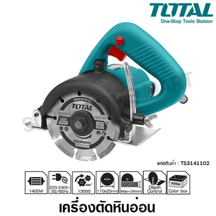 Total เครื่องตัดหินอ่อน 4 นิ้ว 1400 วัตต์ รุ่น TS3141102 ( Marble ...