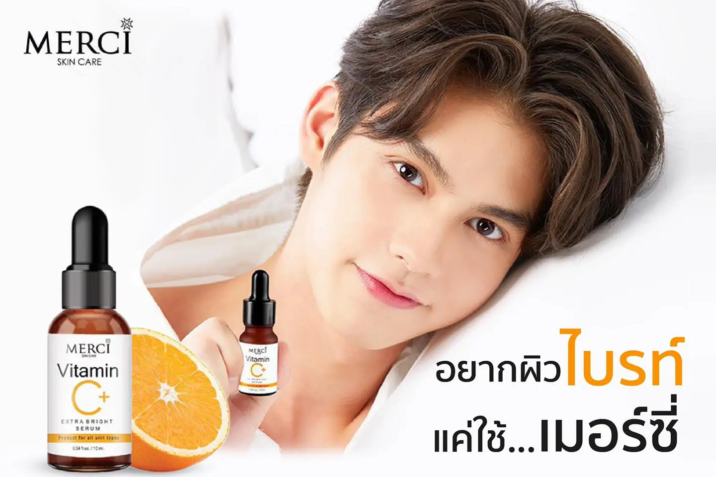 Freeship Merci Vitamin C Extra Bright Serum เมอร์ซี่ วิตามินซี เซรั่ม ...