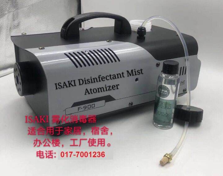 Disinfectant mist atomizer disinfectant spray machine disinfectant ...
