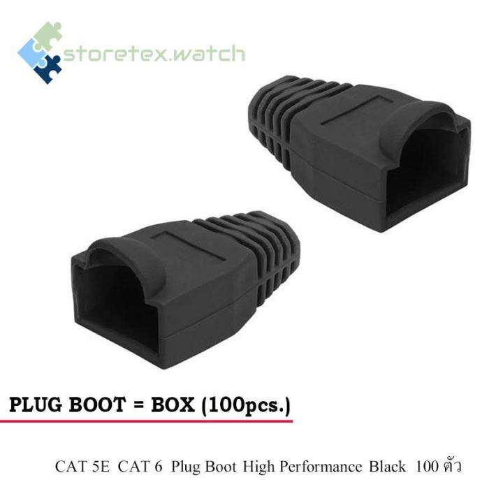 PLUG BOOT CAT 5E CAT 6 Black 100 ตัว | Lazada.co.th