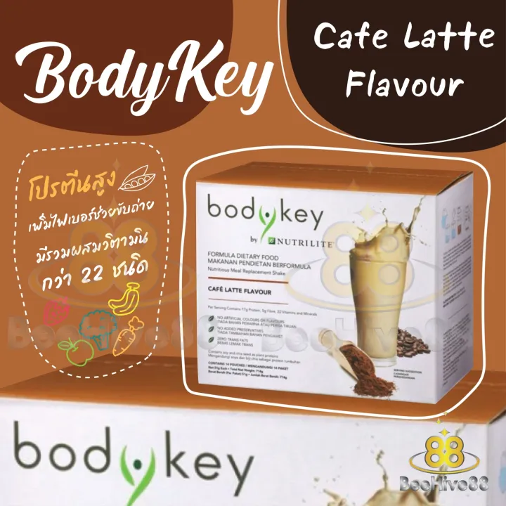 Amway BodyKey by NUTRILITE Coffee Late Flavour สูตรใหม่ เพิ่มปริมาณ บอ ...