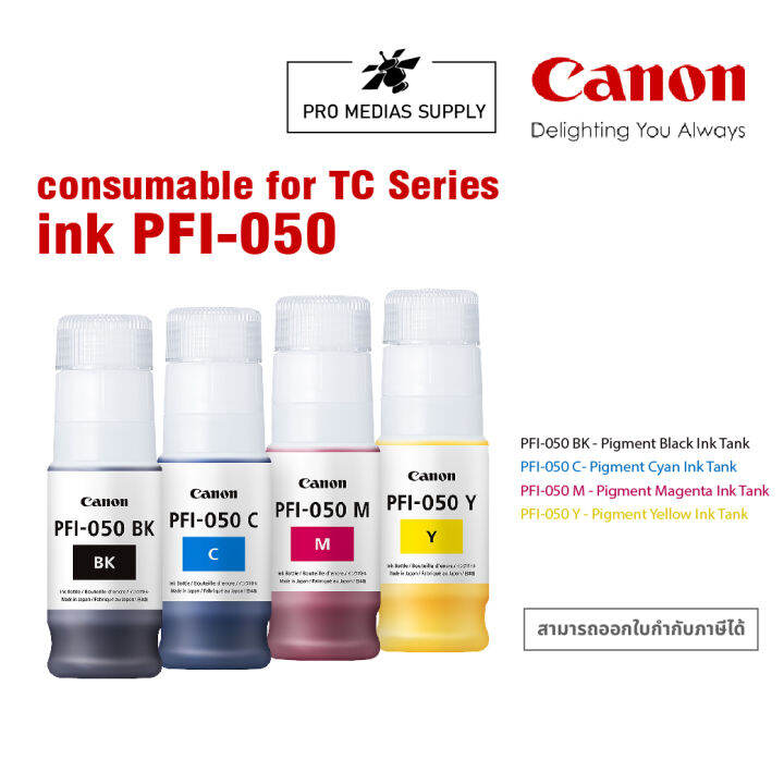 consumable for TC ink PFI-050 | Lazada.co.th