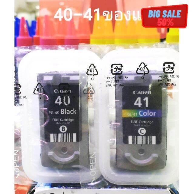 หมึก Canon PG 40 BK CL 41 CO NOBOX ของแท้100% #หมึกสี #หมึกปริ้นเตอร์ ...