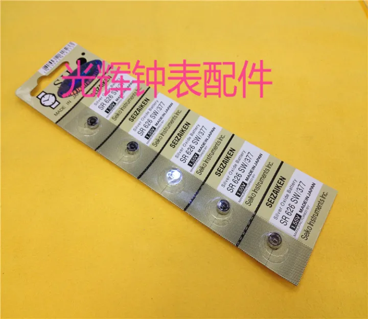 SEIZAIKEN Seiko 377 SR626SW button cell 1.55v Watch Battery | Lazada PH