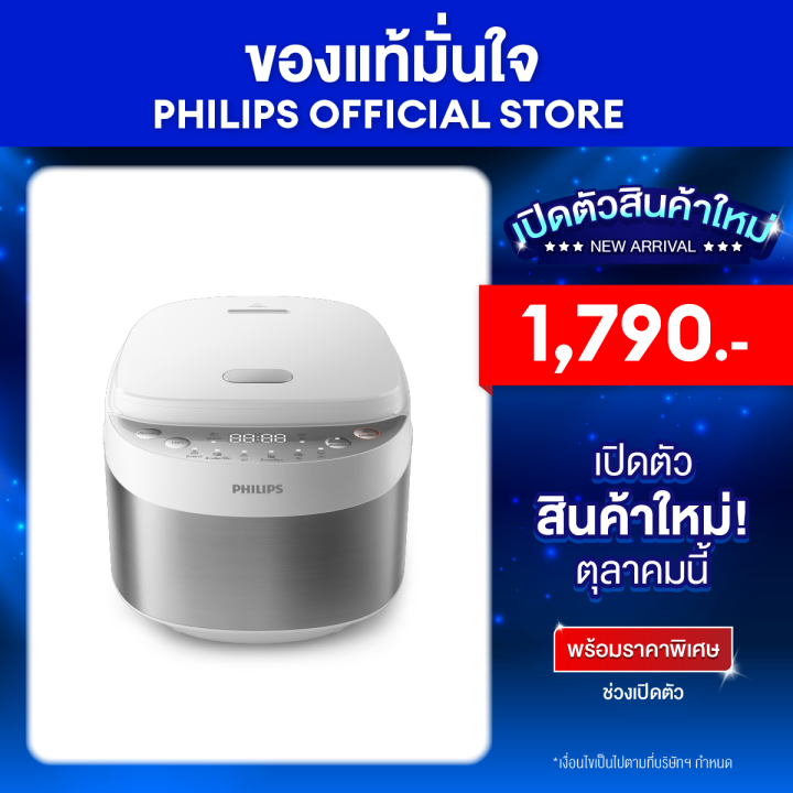 Philips Digital Rice Cooker หม้อหุงข้าวอเนกประสงค์ระบบคอมพิวเตอร์ ...