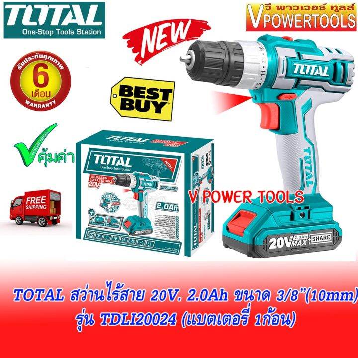 TOTAL TDLI20024 สว่านไร้สาย 20V. 2.0Ah (แบต1ก้อน) 3/8" (10มม.) เจาะ ...