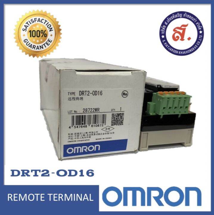 TERMINAL OMRON รุ่น DRT2-OD16 | Lazada.co.th