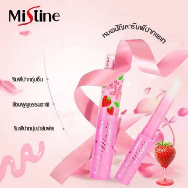 ลิปมันเปลี่ยนสี Mistine Pink Magic Lips Plus Vitamin E Strawberry 1.7g. มิสทิน เมจิก สตรอเบอร์รี ...
