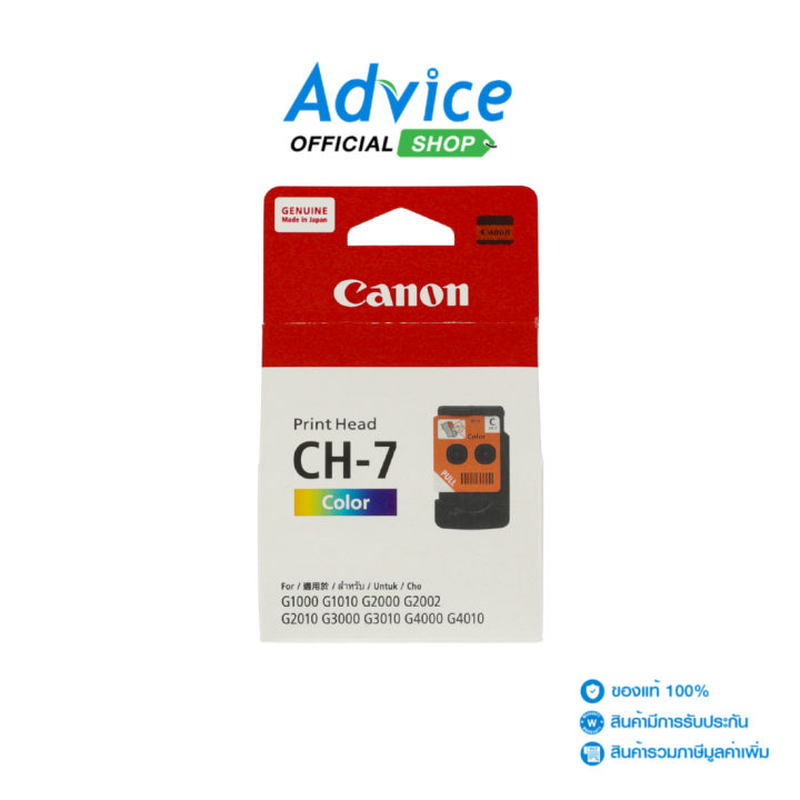 Print head Canon CH-7 COLOR | Lazada.co.th
