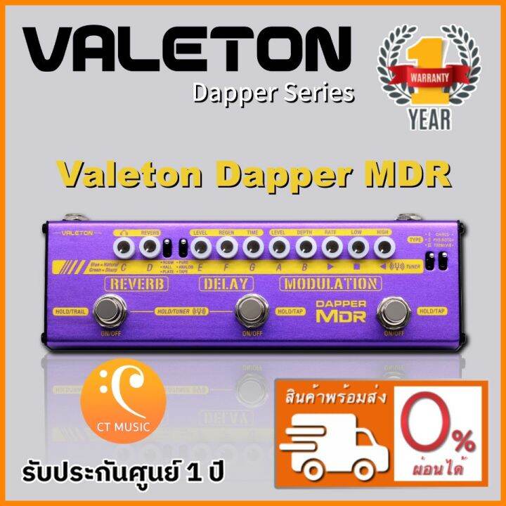 Valeton Dapper MDR เอฟเฟคกีตาร์ | Lazada.co.th