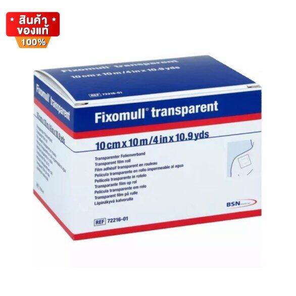 Fixomull Transparent ฟิกซ์โซมูล แผ่นฟิล์มใส กันน้ำ ขนาด 10 cm x 10 m ...