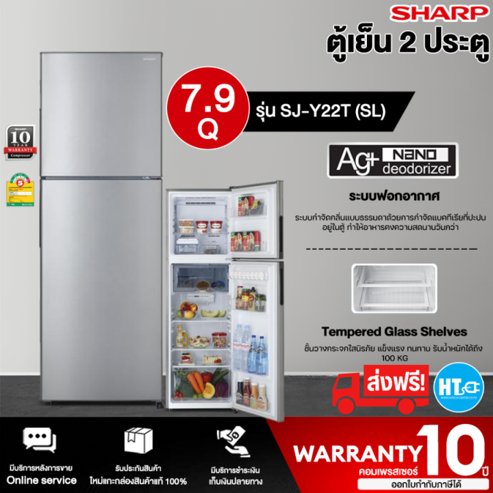 ส่งฟรีทั่วไทย SHARP ตู้เย็น 2 ประตู ตู้เย็น ชาร์ป 7.9 คิว รุ่น SJ-Y22T ...