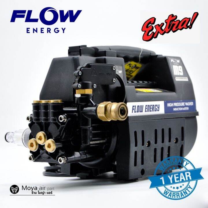 เครื่องฉีดน้ำเเรงดันสูง Flow Energyรุ่นใหม่!! M9 Extra ปี 2021 แรงดัน ...
