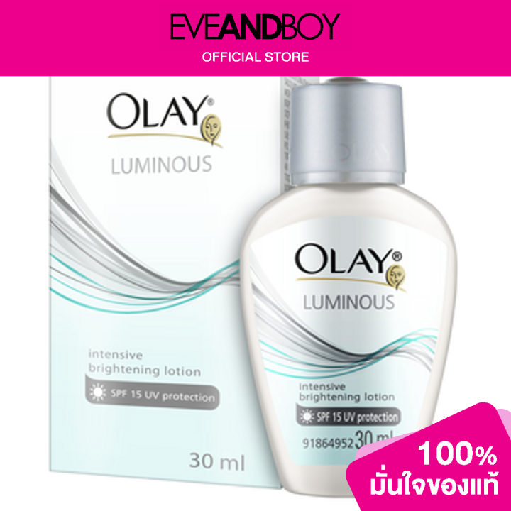 OLAY - Luminous Insentive Brightening Lotion | Lazada.co.th