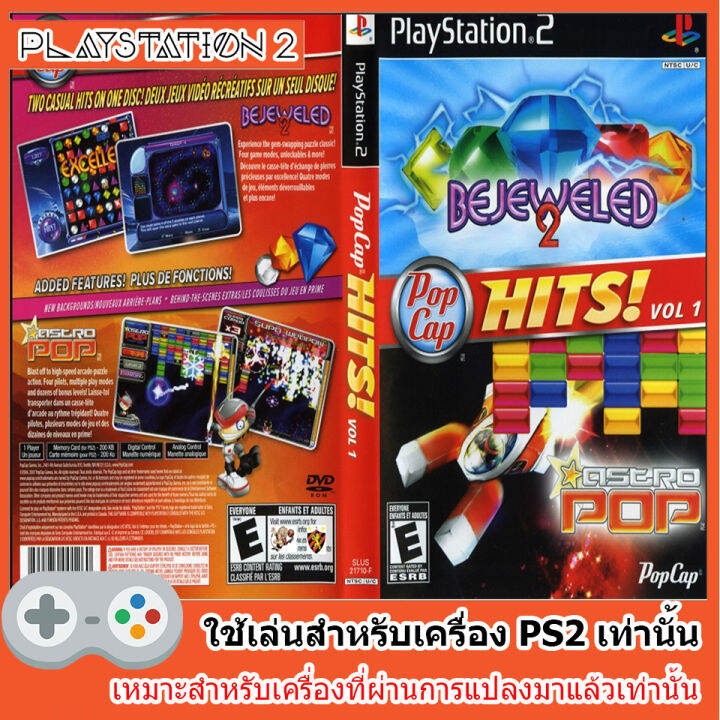 แผ่นเกมส์ PS2 : PopCap Hits 1 | Lazada.co.th
