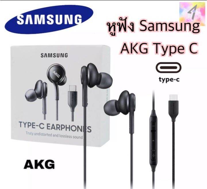 หูฟังซัมซุง Type C หูฟังSamsung Type C AKG Note10 ช่องเสียบแจ็ค Type c ...