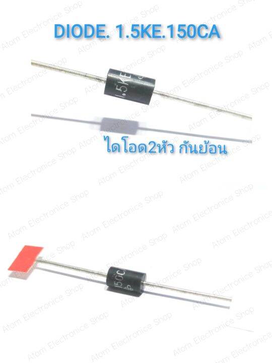 1.5KE150CA DIODE Zener Transient Voltaqe Suppressorไดโอด สองหัว กันย้อน ...