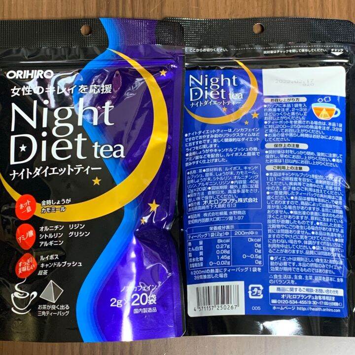 ORIHIRO JAPAN NIGHT DIET TEA | Lazada PH