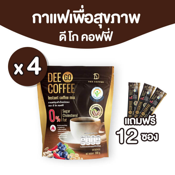 Dee Go Coffee ดี โก คอฟฟี่ กาแฟปรุงสำเร็จ ชนิดผง 4 ห่อ แถมฟรี ขนาดทดลอง ...