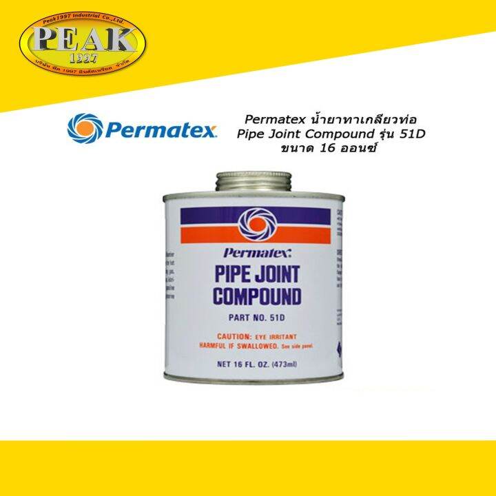 Permatex #51D น้ำยาทาเกลียวท่อ Pipe Joint Compound ขนาด 16oz. | Lazada.co.th