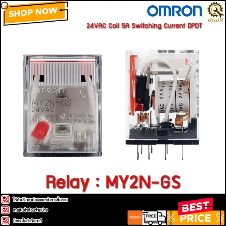 RELAY OMRON MY2N-GS ,24VAC 7A 8-pin**TH | Lazada.co.th