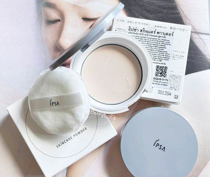 ฉลากไทย ผลิต2023🌷 IPSA Skincare Powder 5.5 g. (Limited Edition) ตลับมีกระจก และพัฟ | Lazada.co.th
