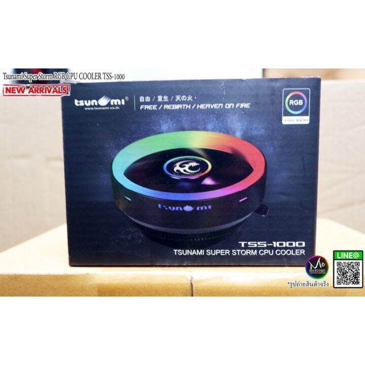ซิ่ง-RGB (เล็ก) Tsunami Super Storm RGB COOLER TSS-1000 หมดปัญหาความ ...