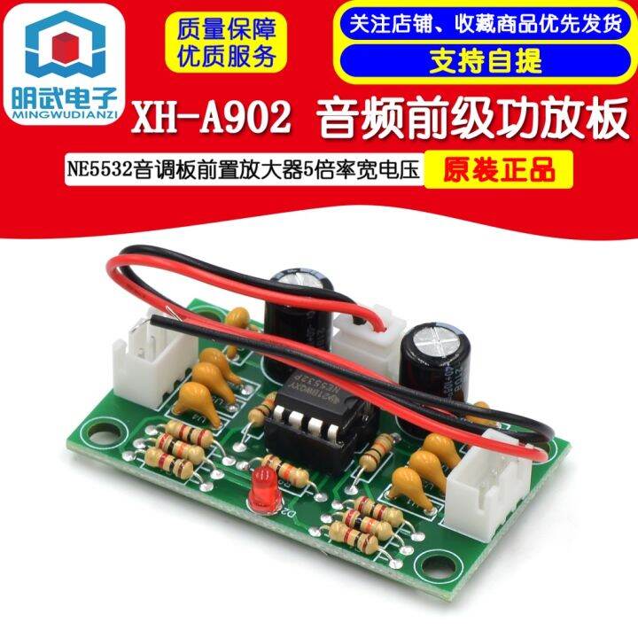 XH-A902 operational amplifier module power amplifier front board NE5532 ...