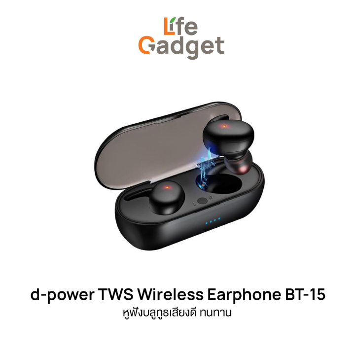 หูฟังบลูทูธ d-power TWS Wireless Earphone BT-15 หูฟังบลูทูธเสียงดี ...