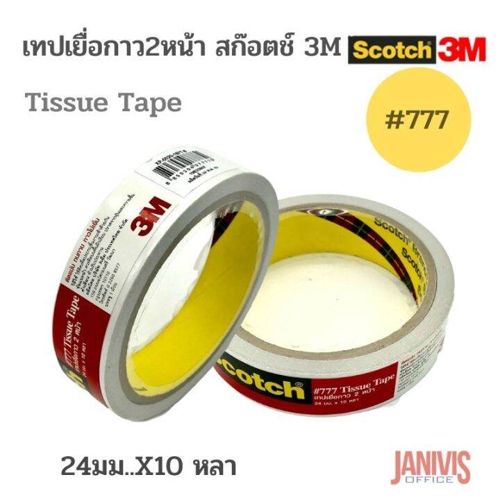 3M Scotch #777 เทปเยื่อกาว 2 หน้า 1 นิ้ว(24มม..x10 หลา) สก๊อตช์ 3M ...