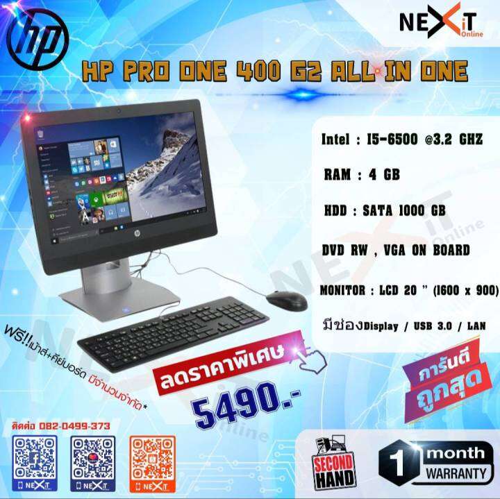 ALL IN ONE HP PRO ONE 400 G2 gan6 | Lazada.co.th