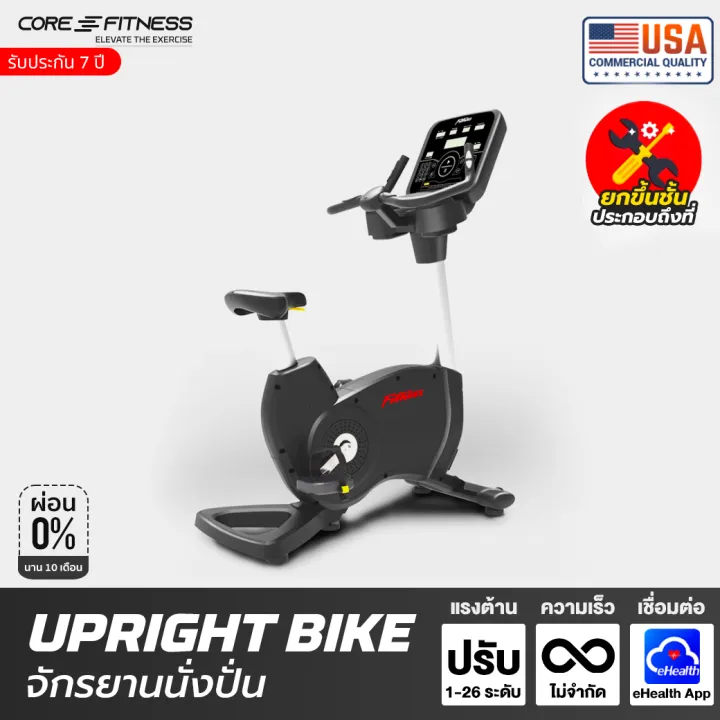 CORE-FITNESS Upright Bike Commercial EB8600 จักรยานนั่งปั่น | Lazada.co.th