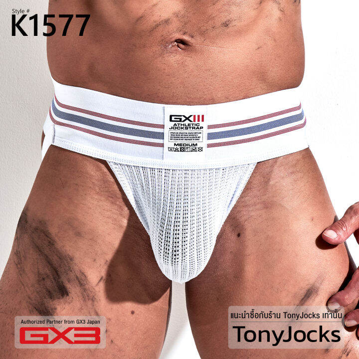 กางเกงในชาย GX3 Underwear Classic/Vintage/Traditional Jockstrap - White by TonyJocks ทรงจ๊อคสแตร ...